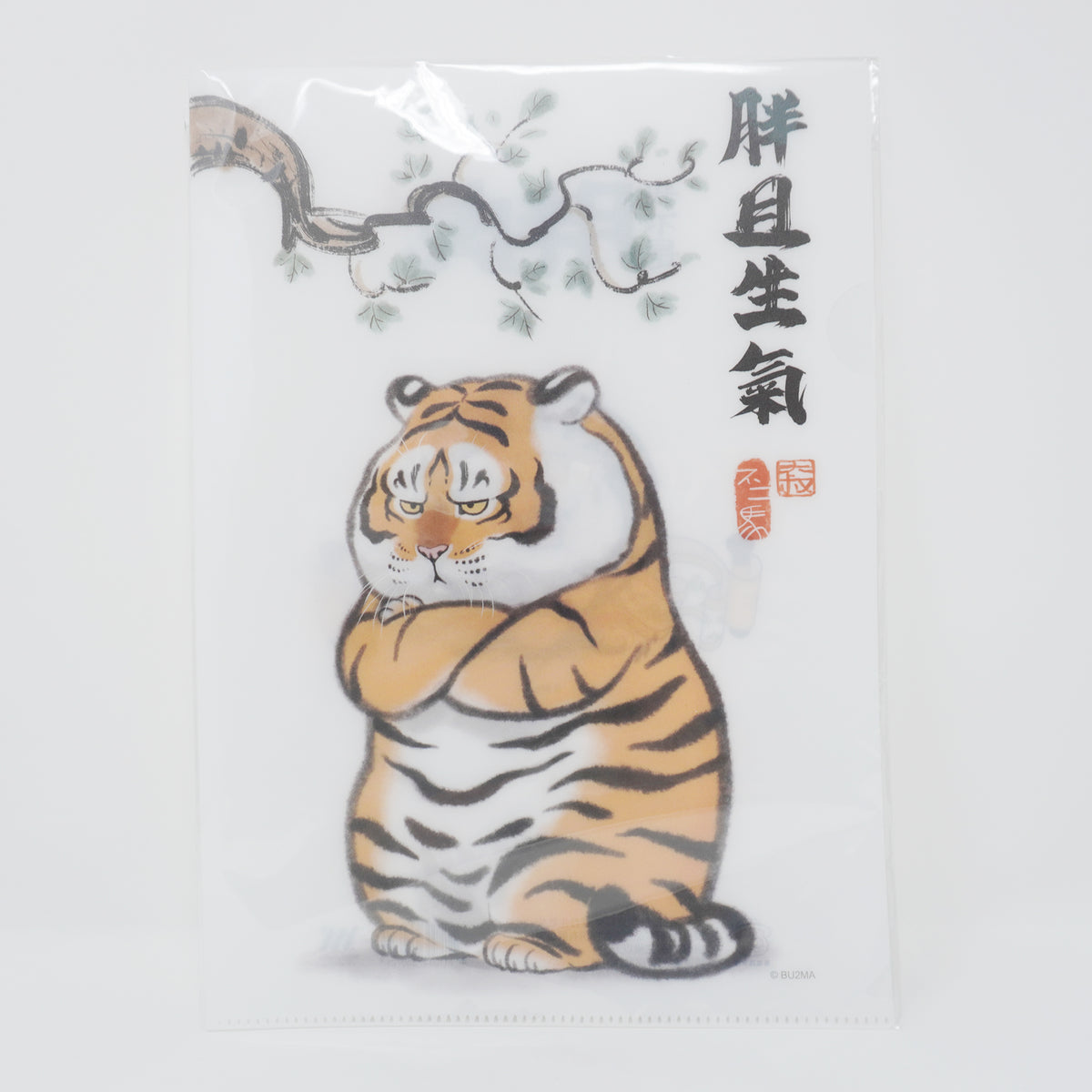 Alexander the Fat Tiger Angry File Folder - Bu2ma – Mary Bear