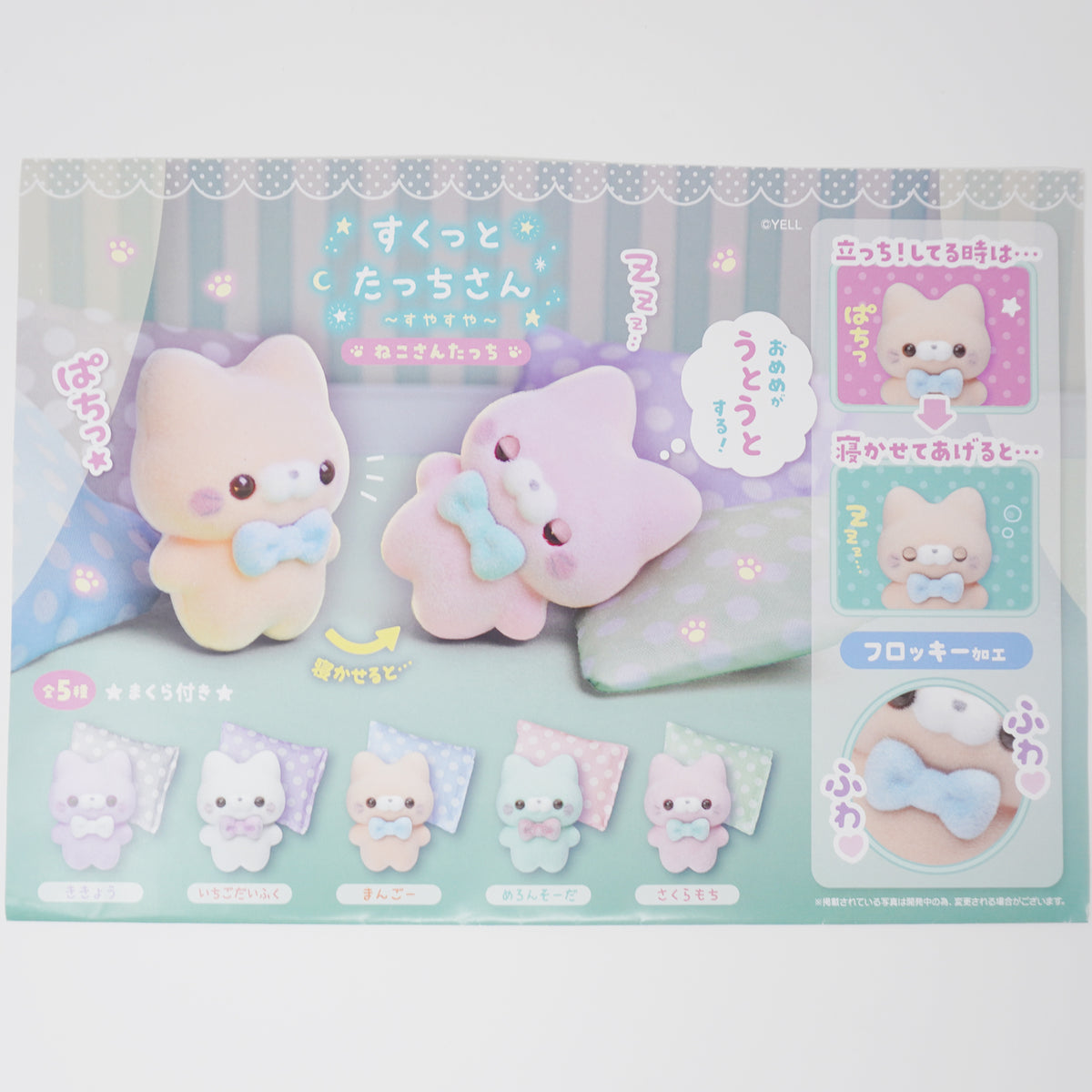Green Neko-san Cat Suyasuya Sleeping Figurine - Sukutto Tatch-san - Ye ...