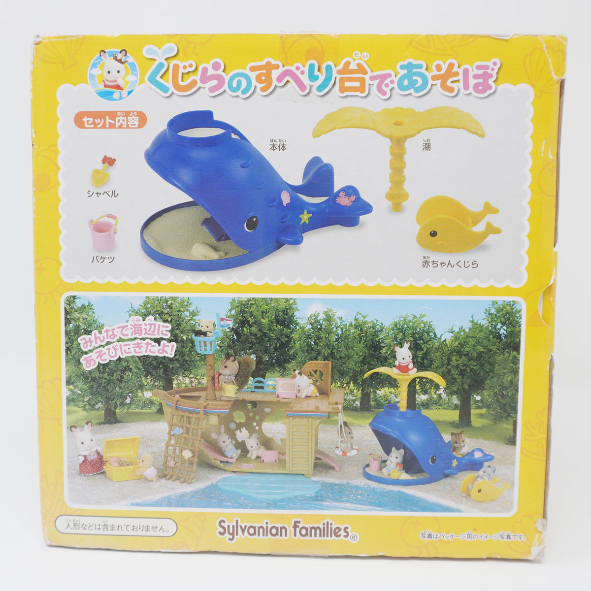 2014 Whale Slide Set - Calico Critters Sylvanian Families – Mary Bear