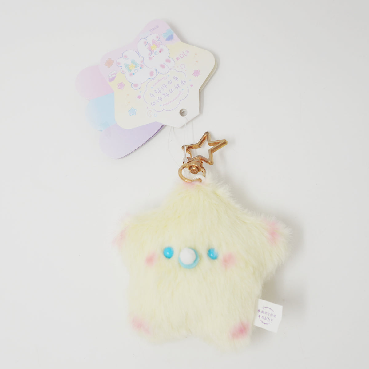 Yellow Star Plush Keychain - Yume no Naka no Monogatari - Yell Japan ...