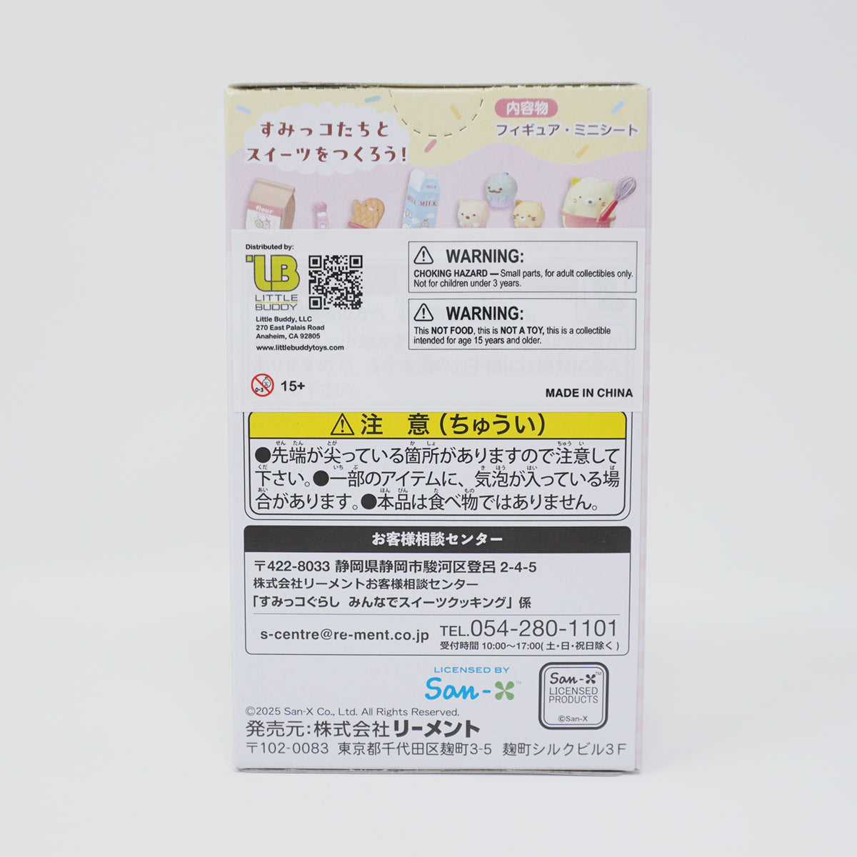 Rement Sumikko Sweets Cooking Blind Box - Sumikkogurashi - San-X Re-Me ...