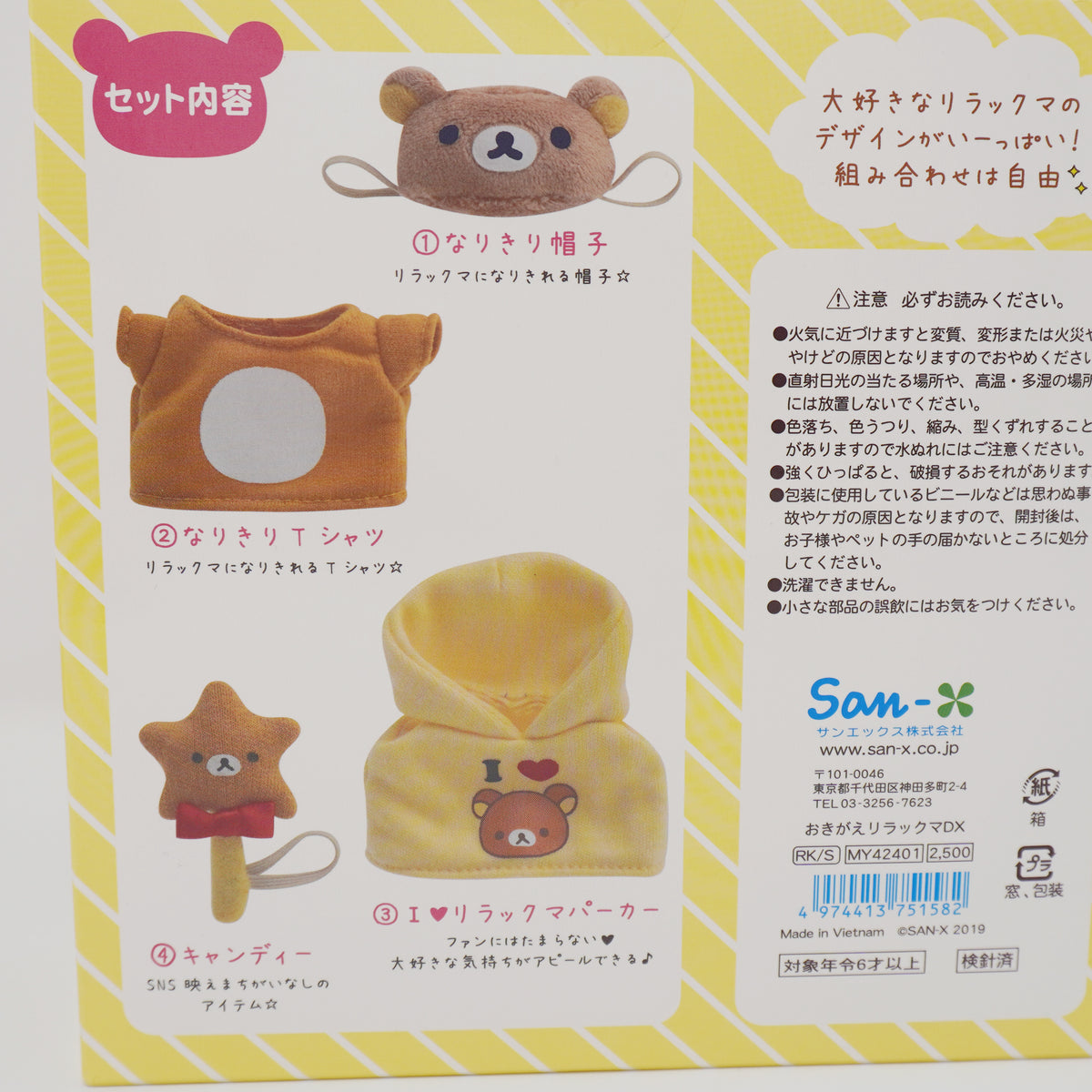 2019 Rilakkuma Clothes Set - Rilakkuma Store Limited - Always with Ril ...