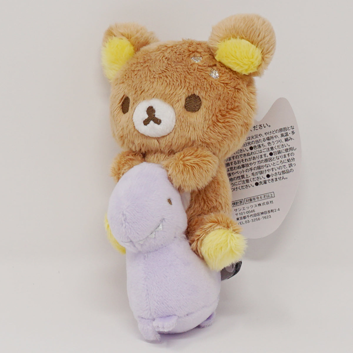 2020 Dino Rilakkuma Plush Keychain - Rilakkuma Dinosaur Theme - San-X ...