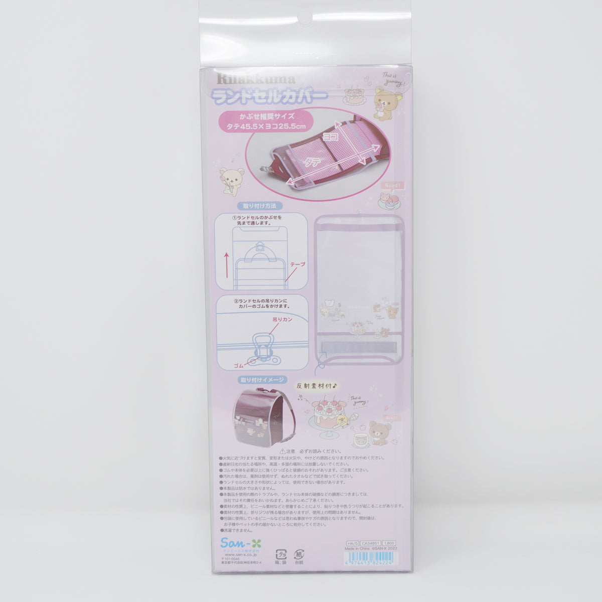 2022 Clear Cover for Backpack - Rilakkuma - San-X – Mary Bear