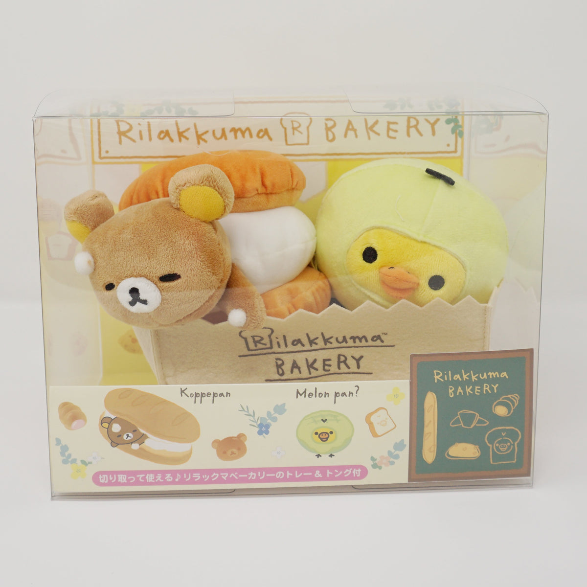 2017 Bakery Plush Set - Rilakkuma Bakery Theme – Mary Bear