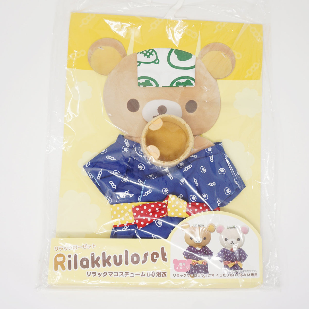 2013 Onsen Yukata (M) Rilakkuma Plush Outfit - Rilakkuma Closet Rilakk ...