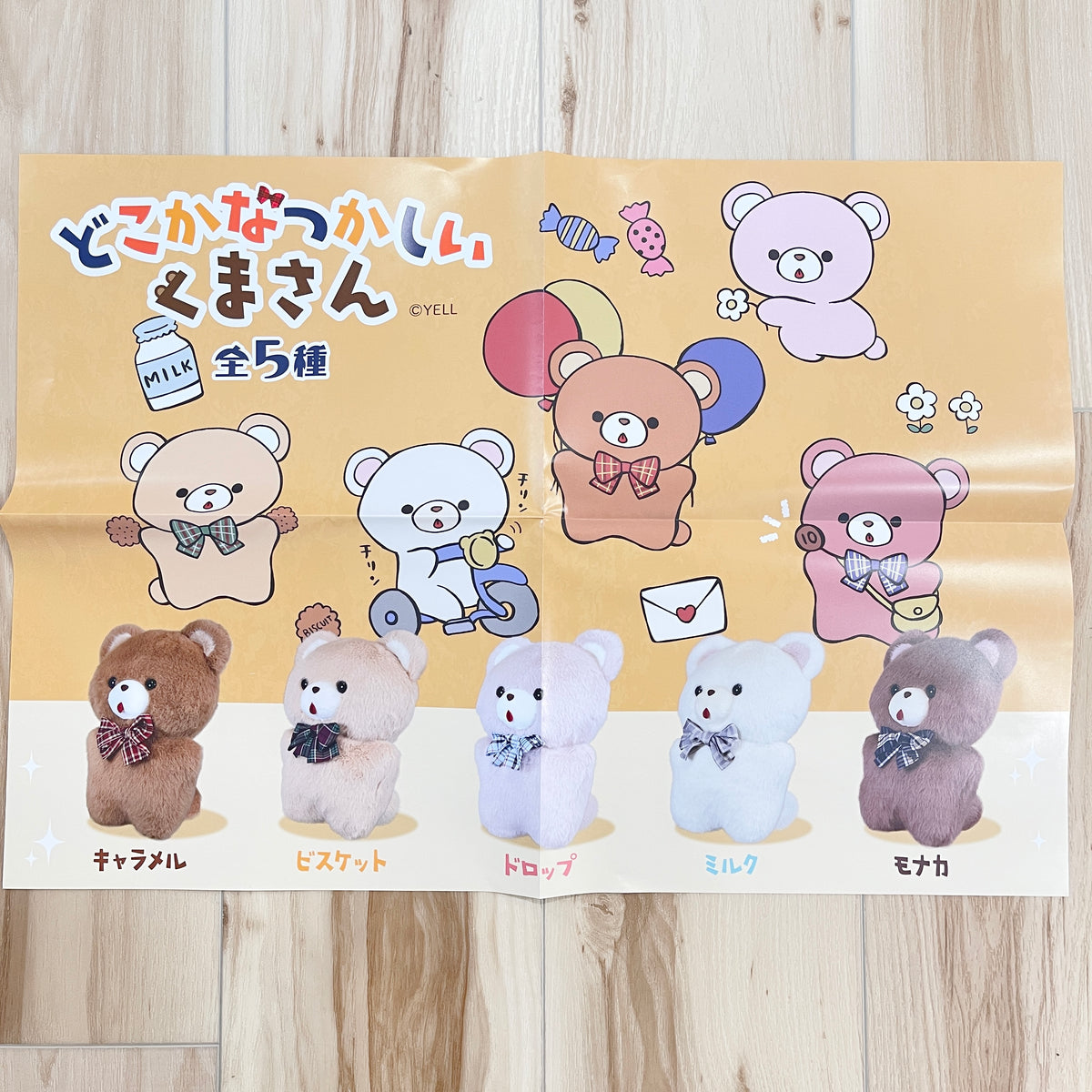 Fuzzy "Milk" White Bear Plush - Familiar Bears - Yell Japan – Mary Bear